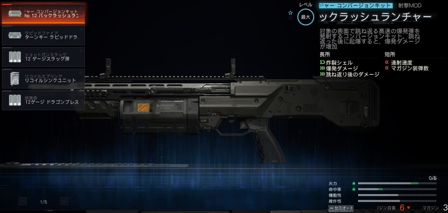 【SG】COD:BO7（2025）ショットガン武器紹介【season3】 - 気に覧